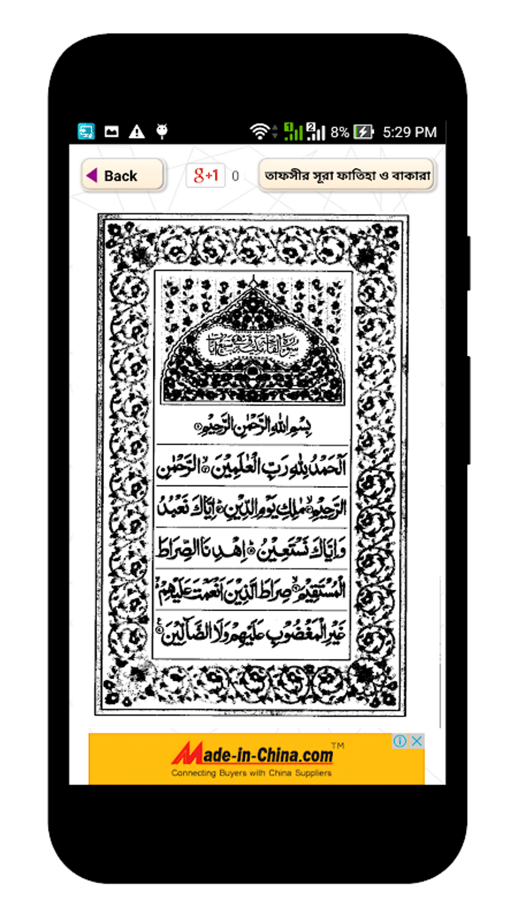 তাফসীরে মারেফুল কোরআন ~ Quran APK for Android - Download