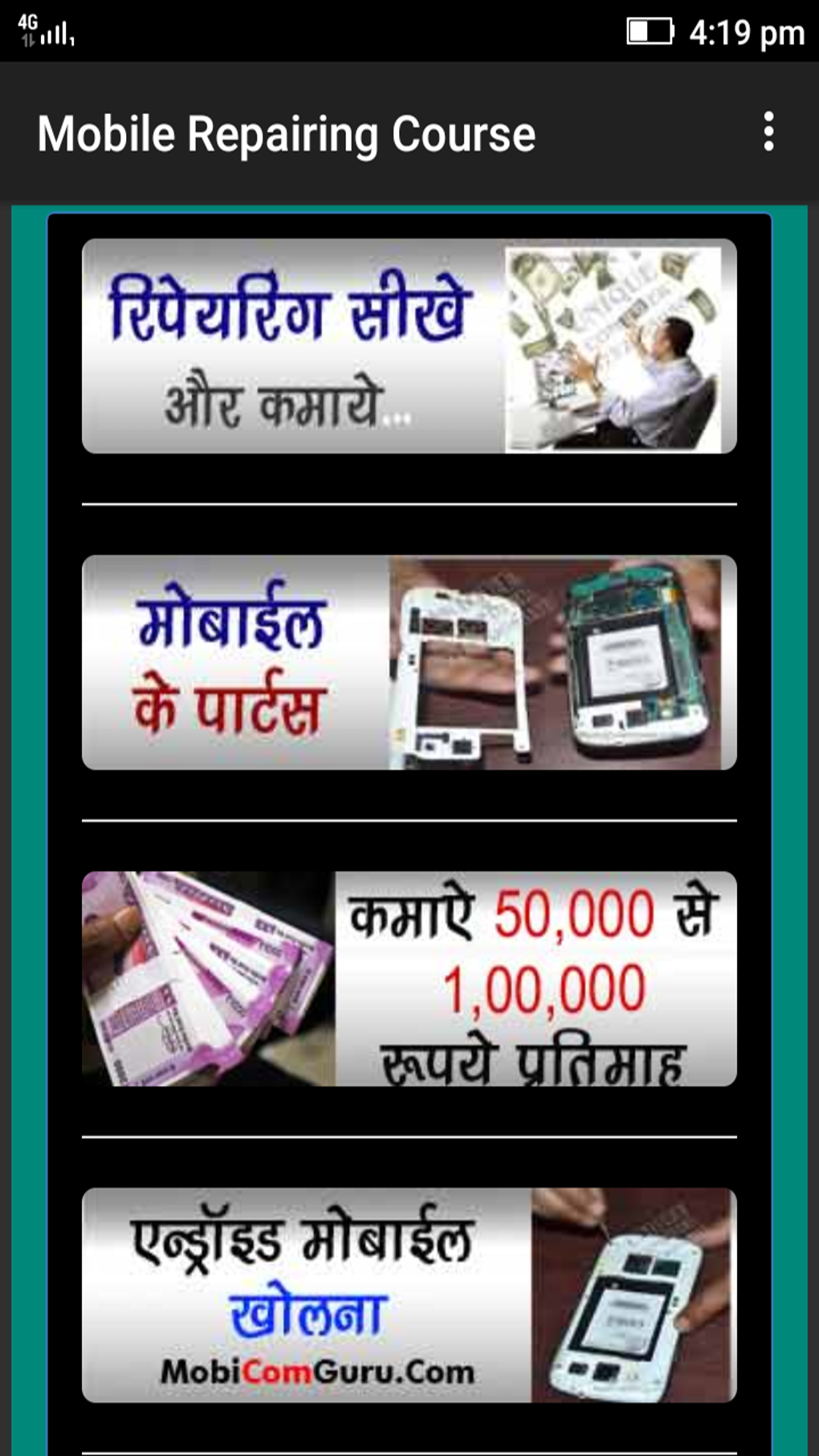 Mobile Repairing Course for Android - Download