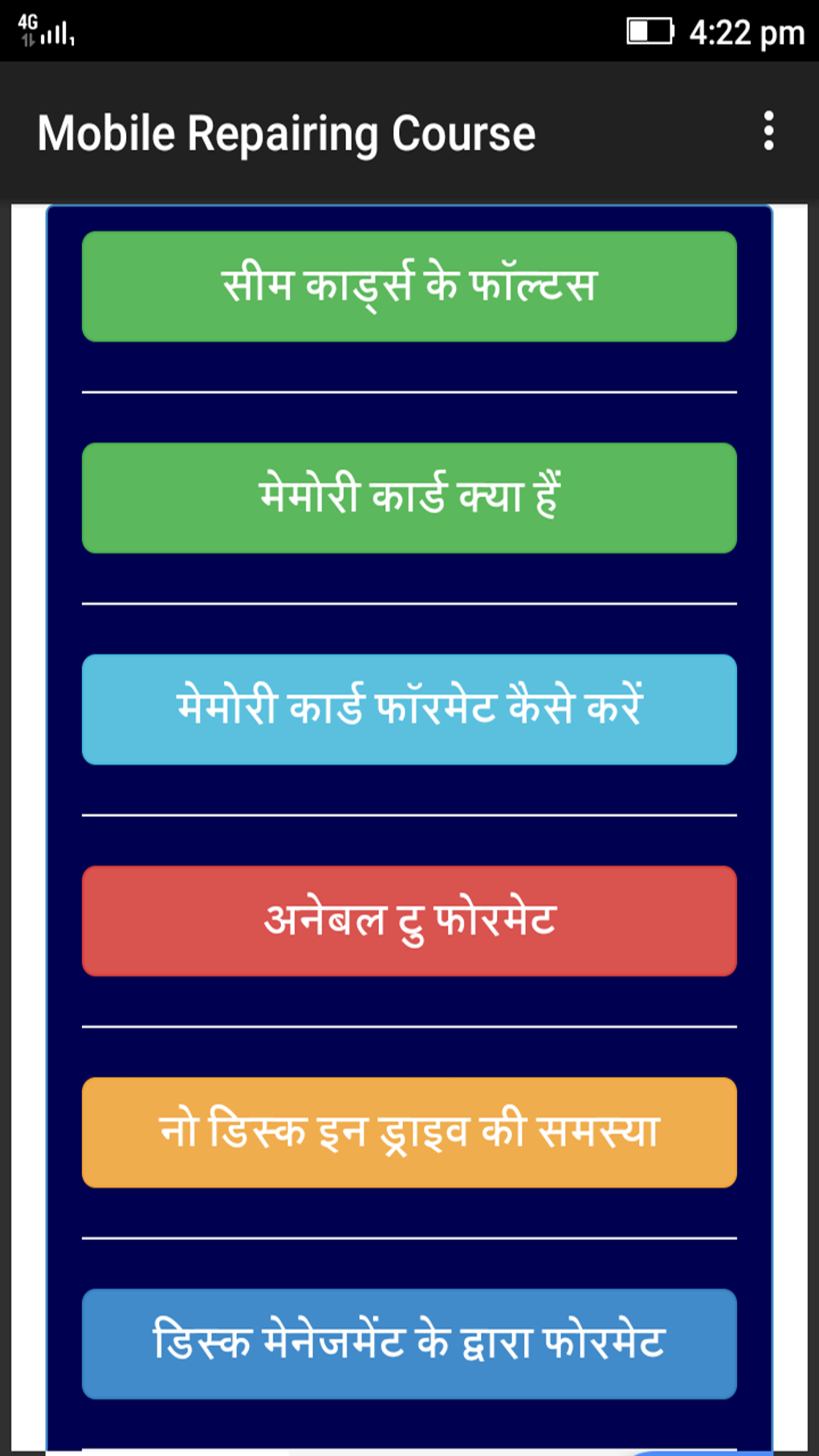 Mobile Repairing Course for Android - Download