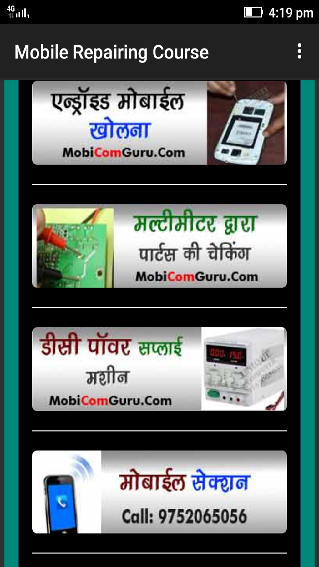 Mobile Repairing Course for Android - Download