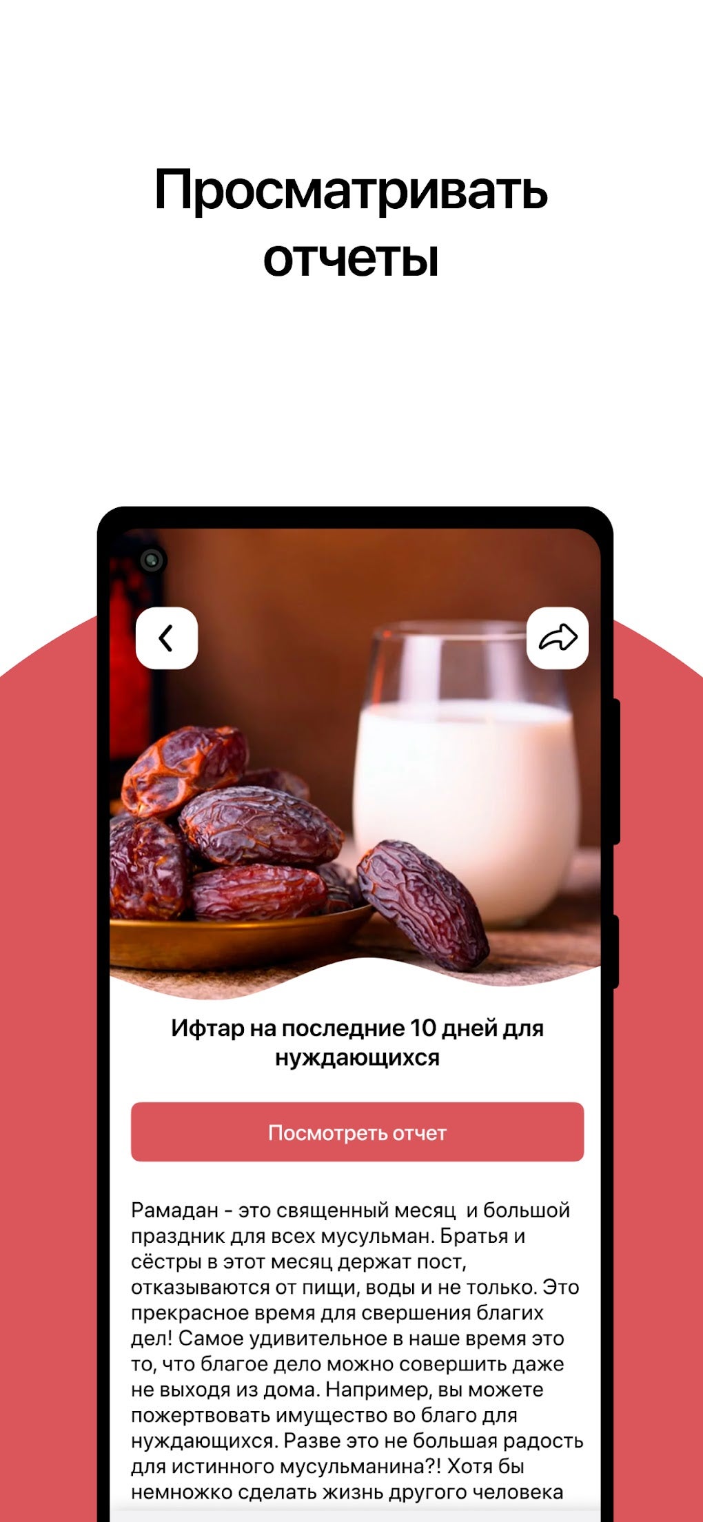 Безликие for Android - Download