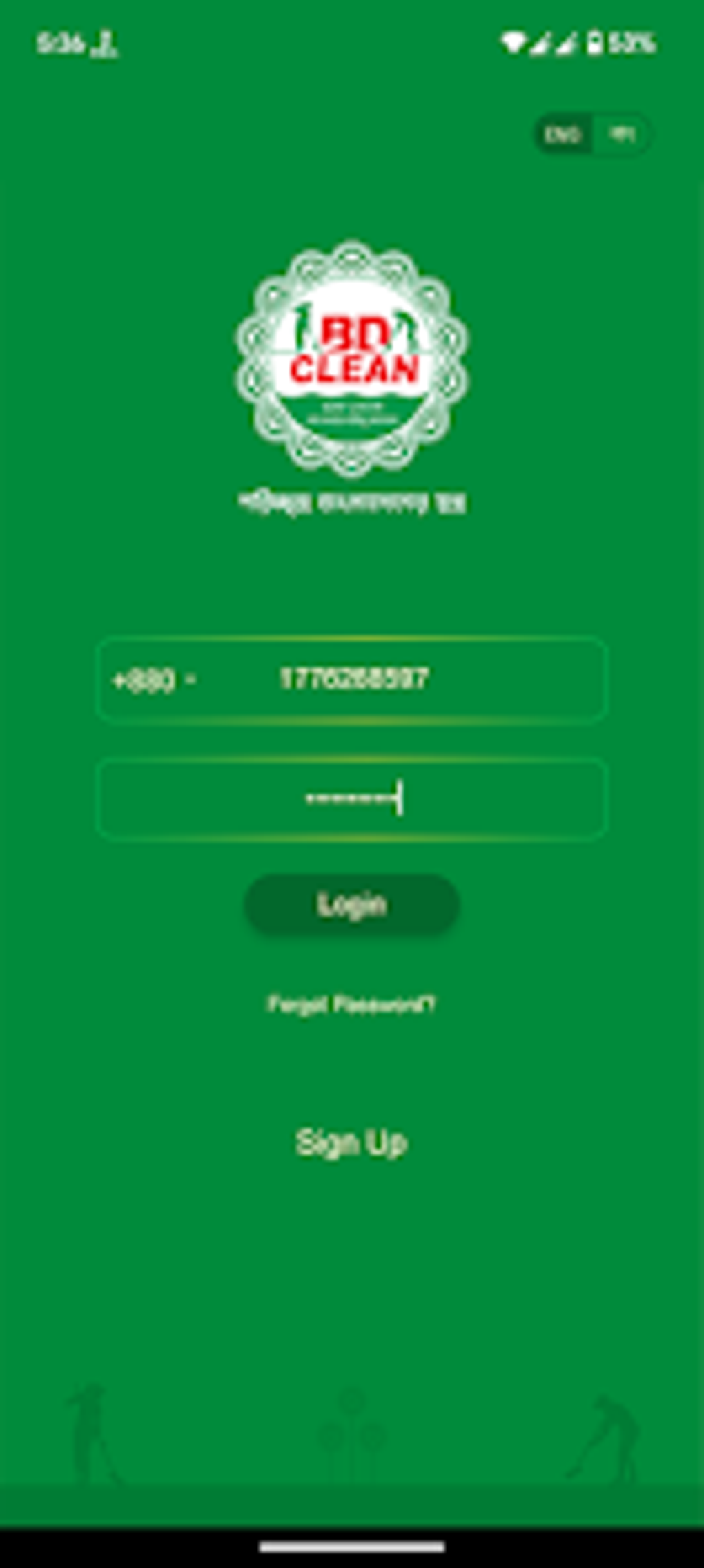 BD Clean สำหรับ Android - ดาวน์โหลด