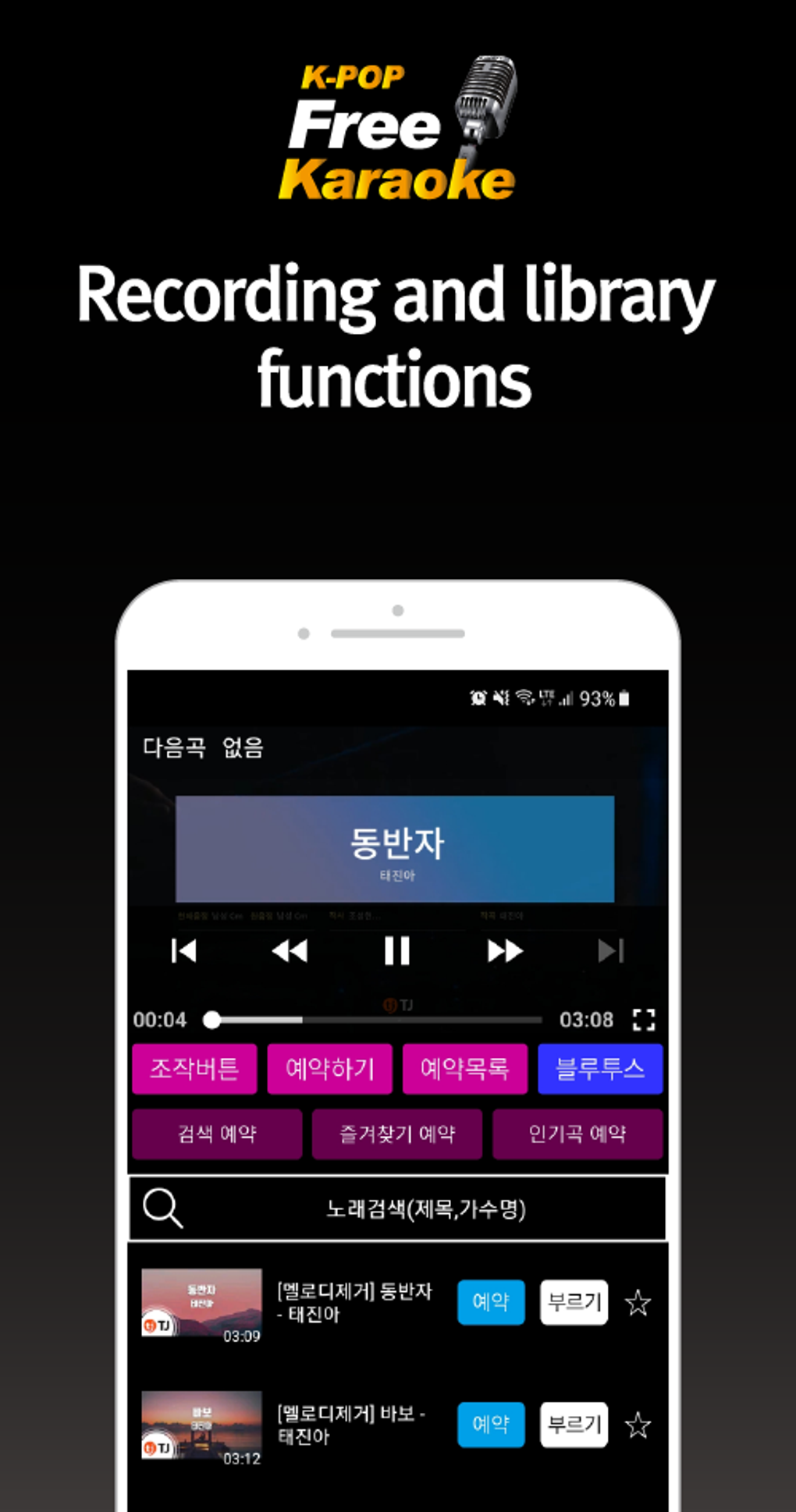Android için mobile karaoke - K-POP - İndir