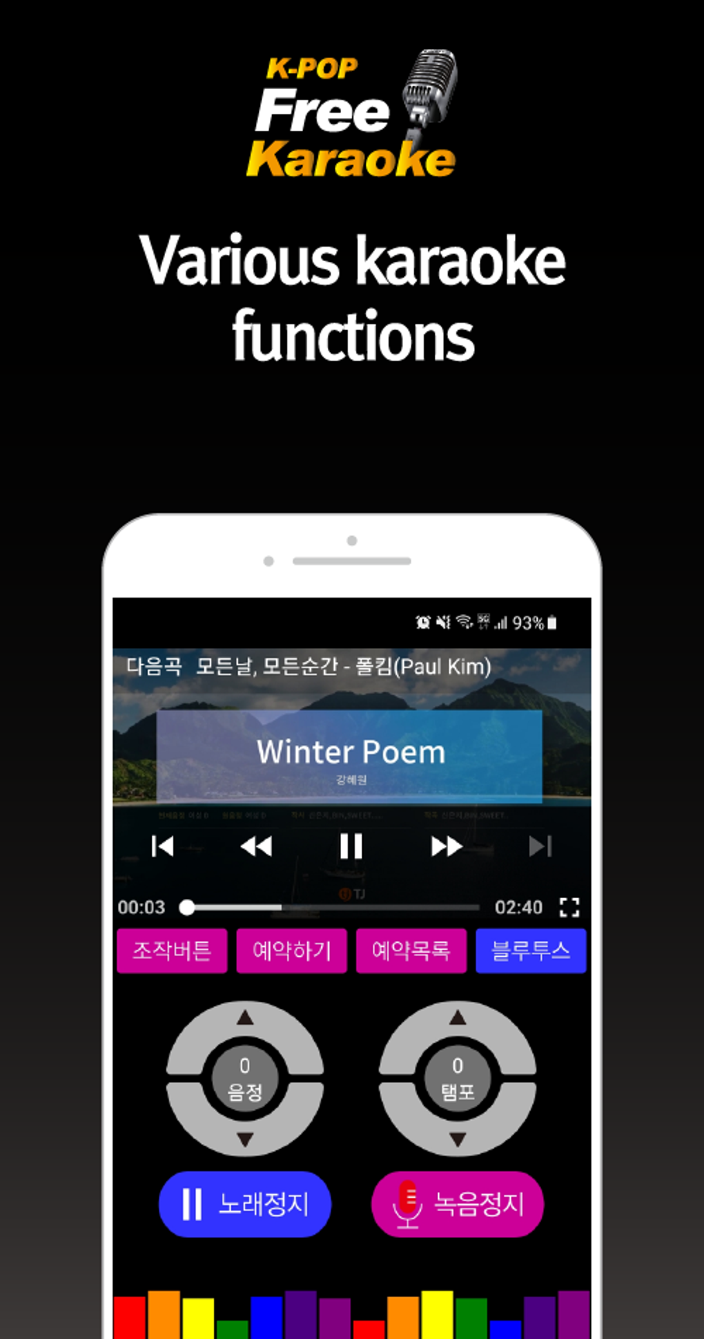 mobile karaoke - K-POP for Android - Download