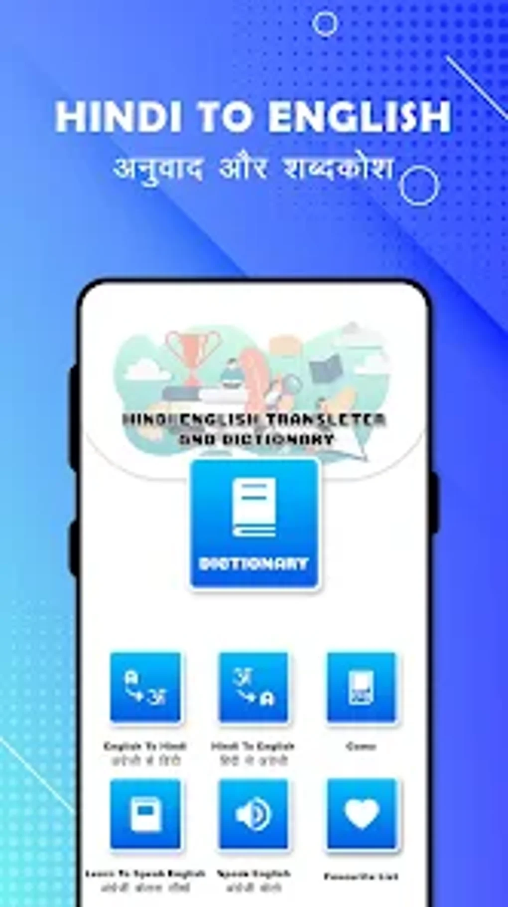 English To Hindi Translation Per Android Download