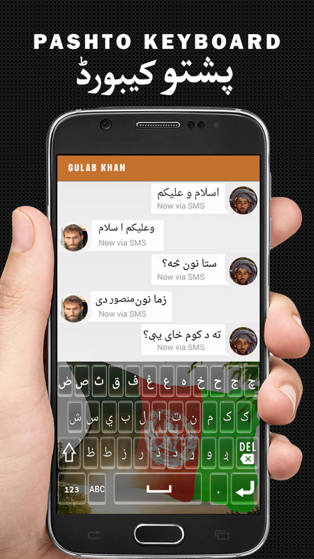 Afghan Pashto Keyboard APK for Android - Download