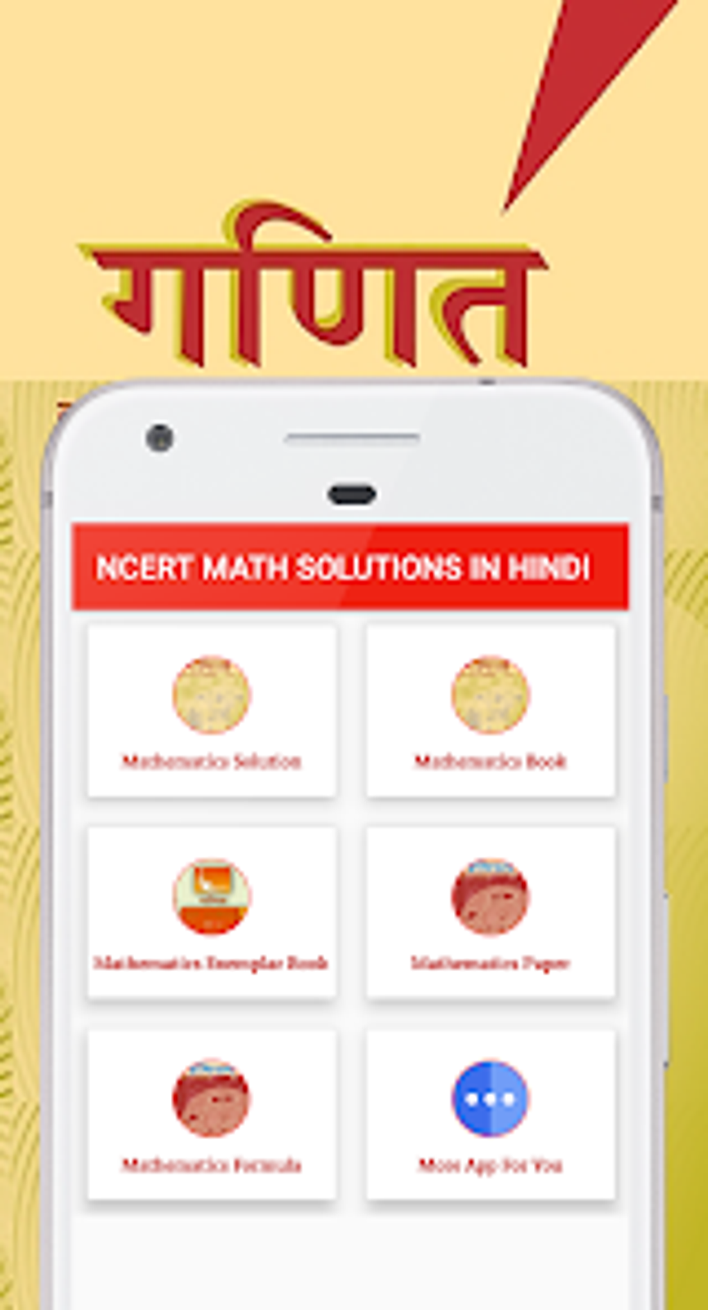 12th Math Solution in Hindi para Android - Descargar 12th Math Solution in Hindi para Android - Descargar