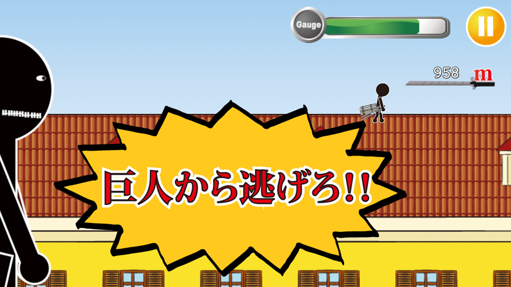 Maneuvering Equipment para iPhone - Descargar