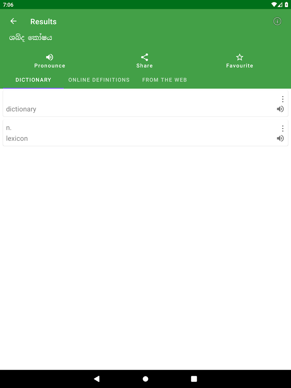 Sinhala Dictionary Offline APK for Android - Download
