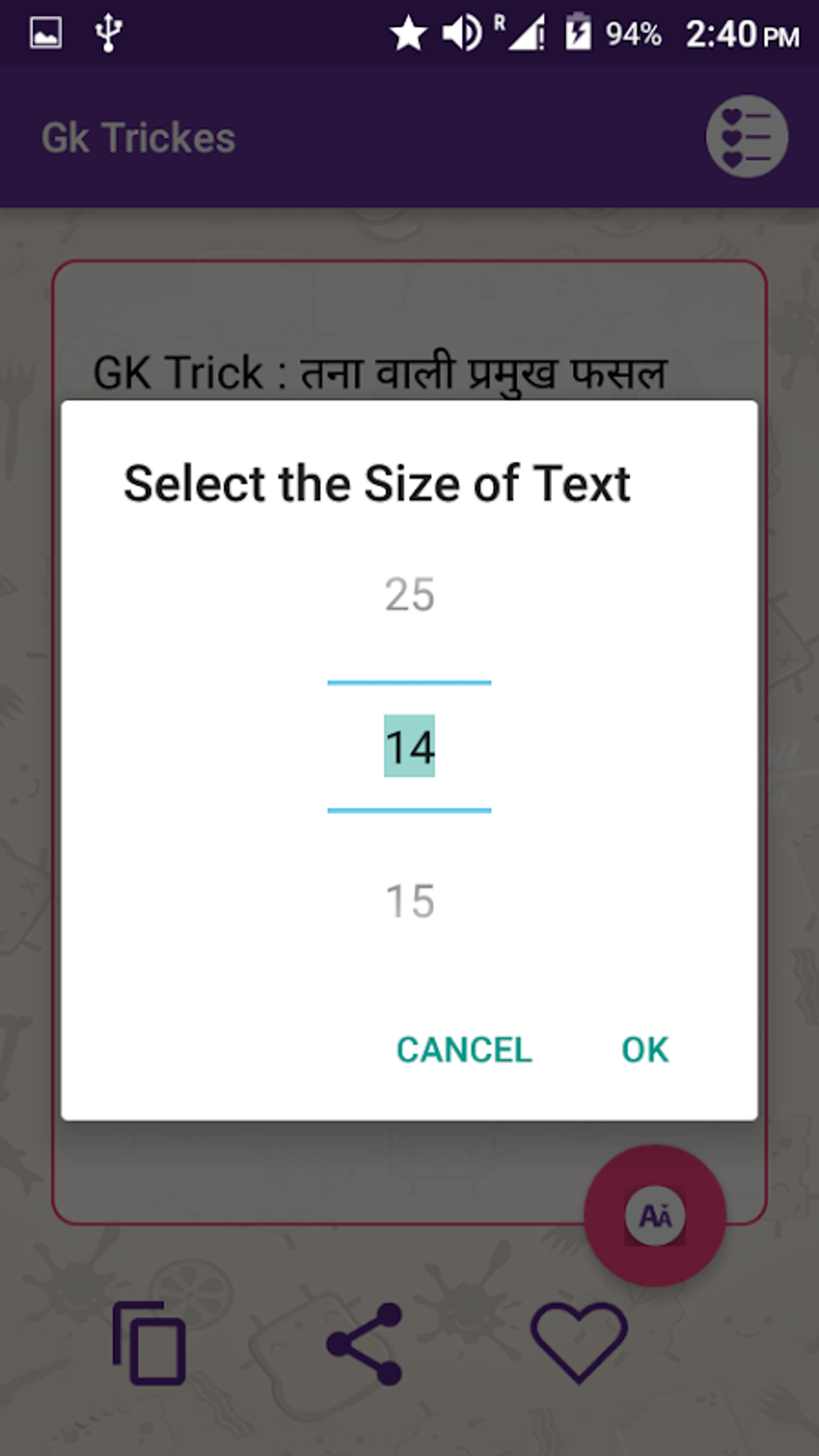 Gk Tricks Hindi and English APK for Android - Download