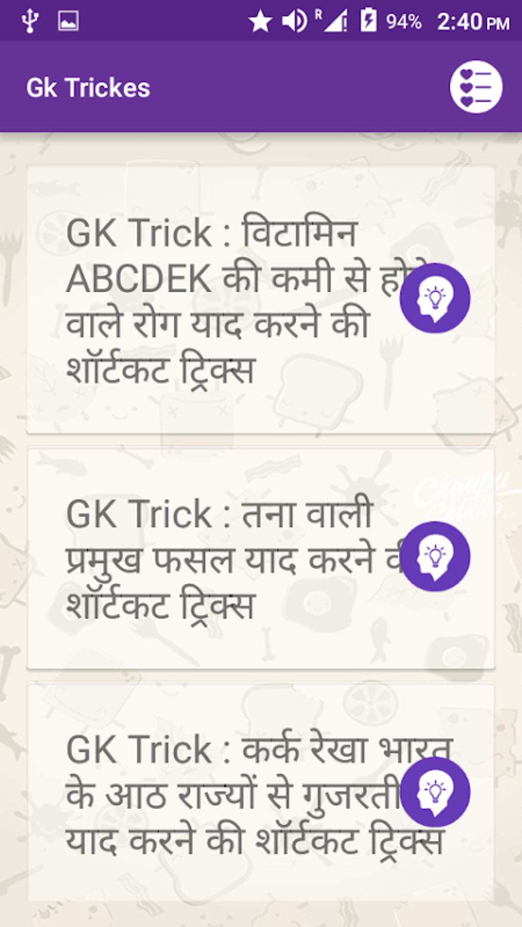 Gk Tricks Hindi and English APK for Android - Download