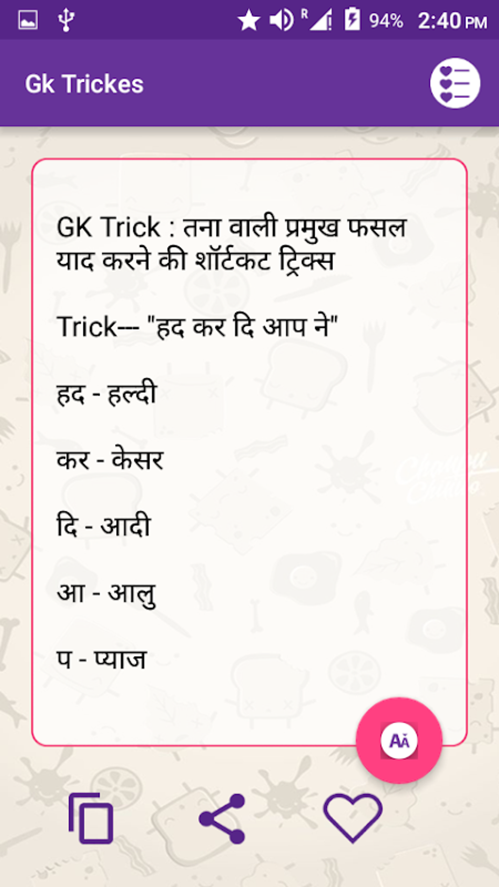 Gk Tricks Hindi and English APK for Android - Download