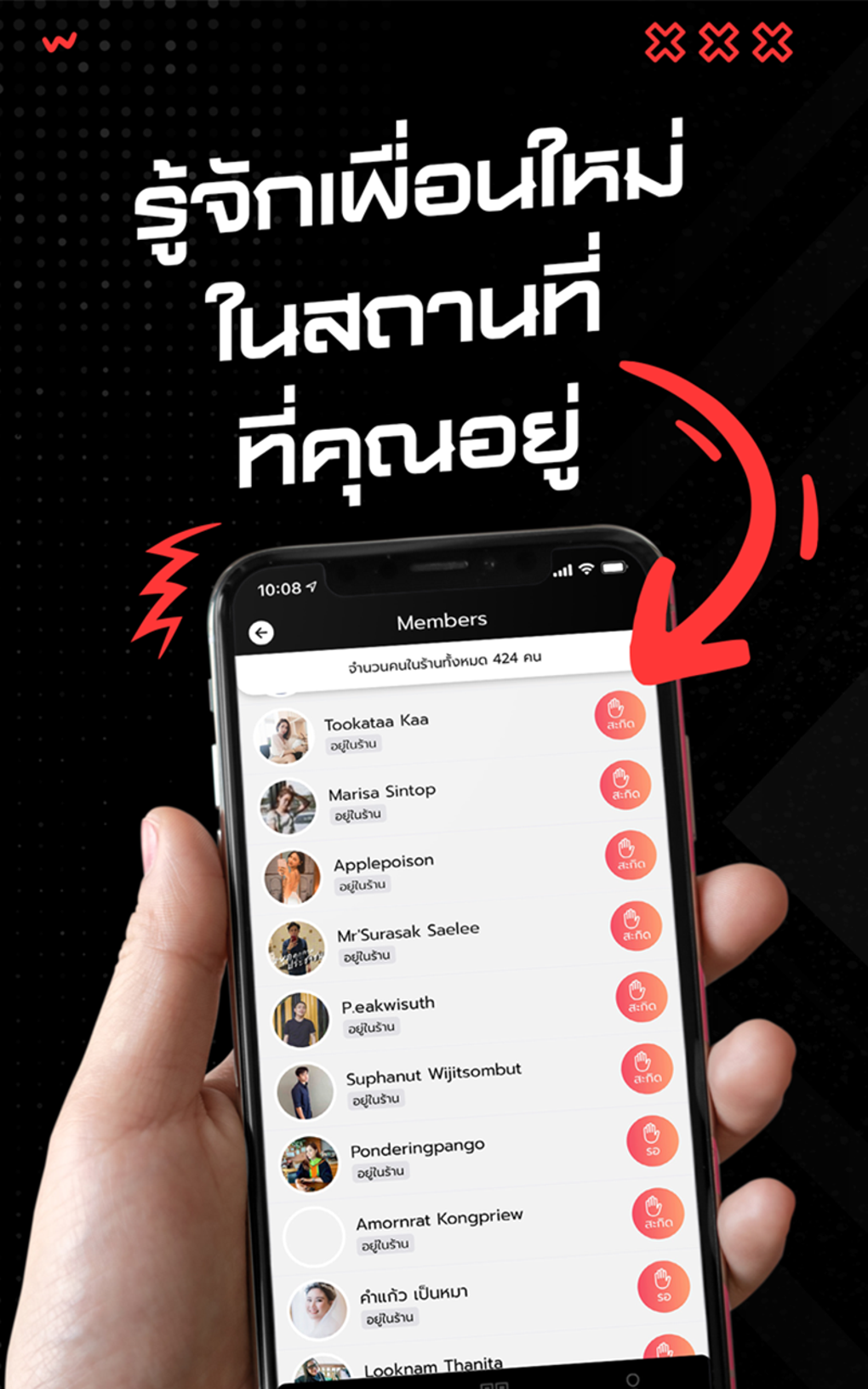 Android 용 SKITz - Chat with QR Code - 다운로드