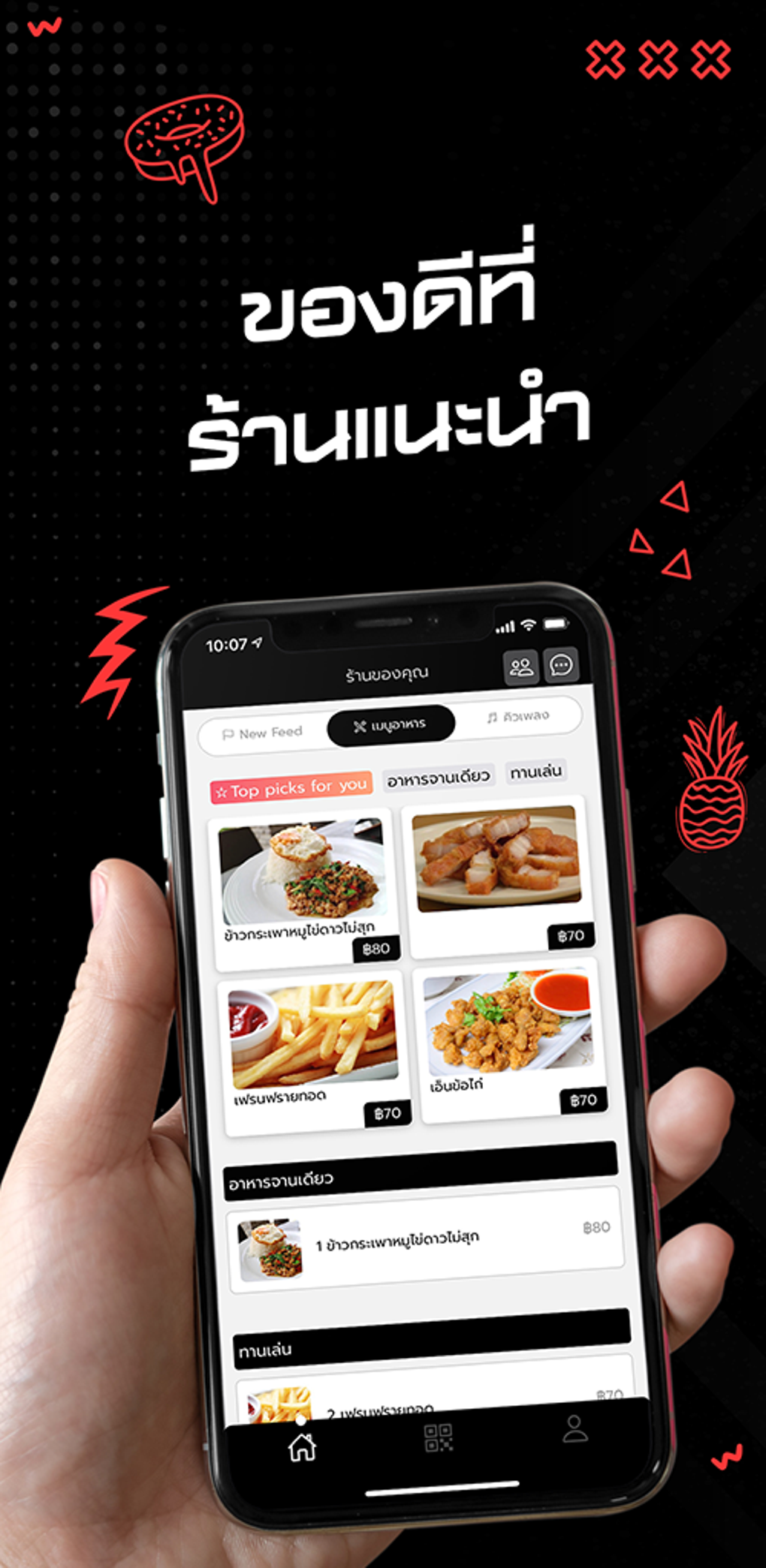 Android 용 SKITz - Chat with QR Code - 다운로드