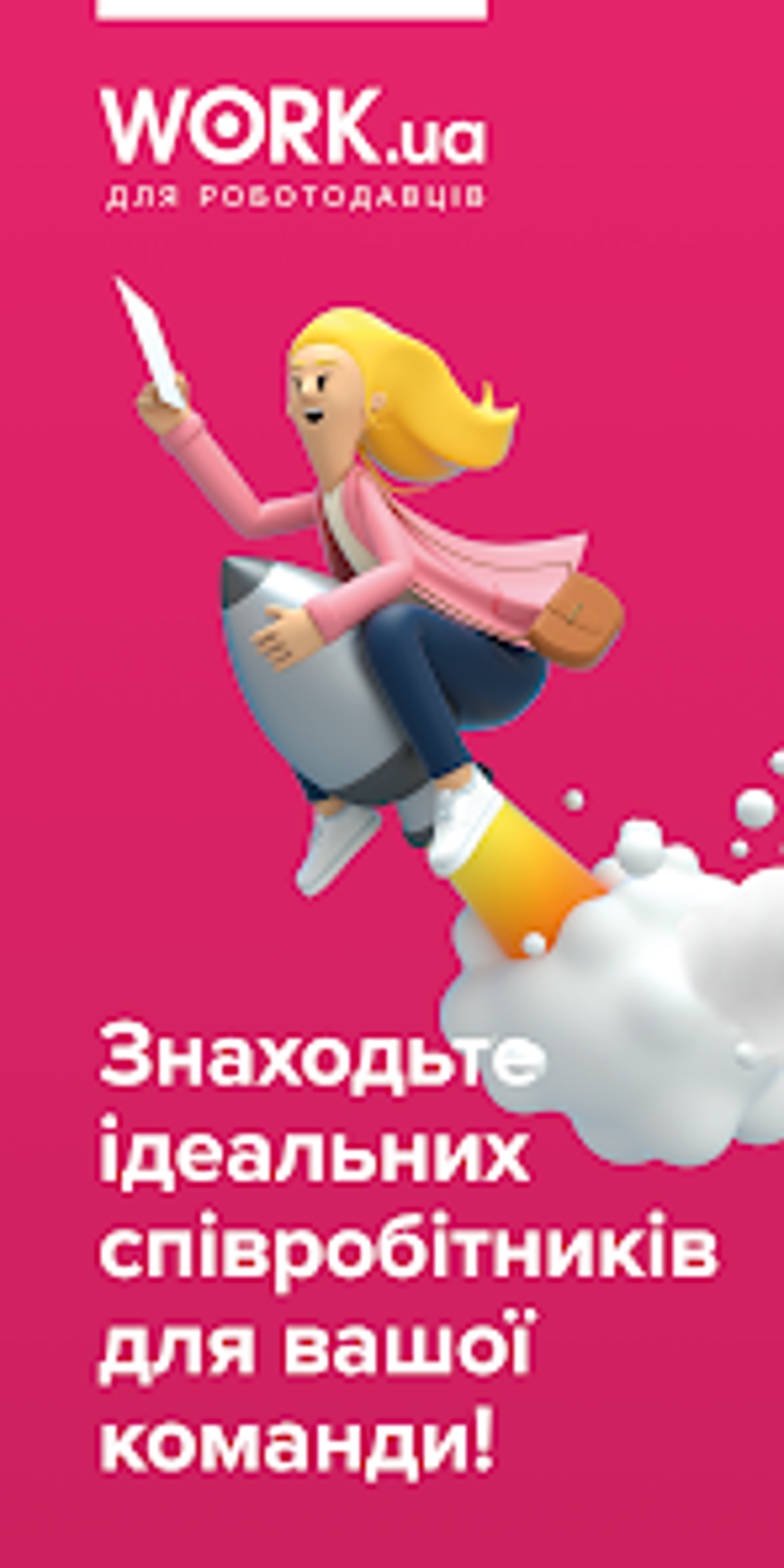 Work.ua HR: пошук кандидатів per Android - Download