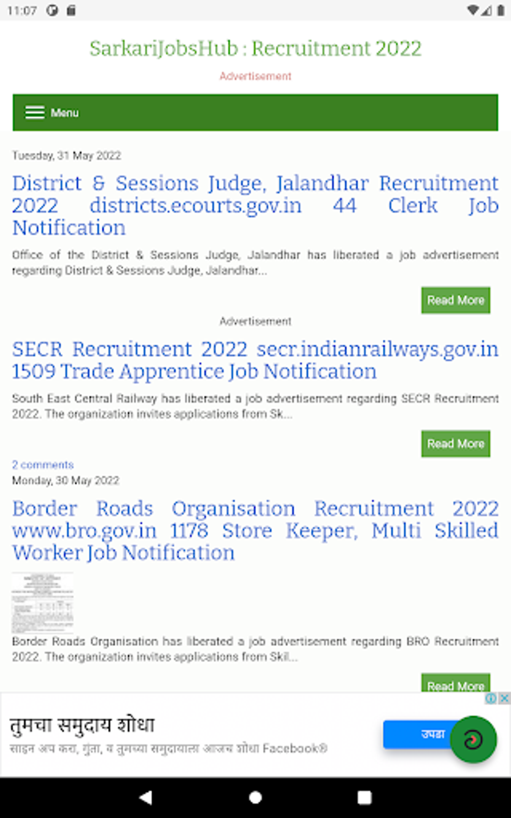 Sarkari Jobs Hub for Android - Download