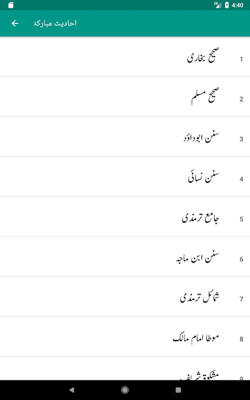 Easy Quran Wa Hadees APK for Android - Download