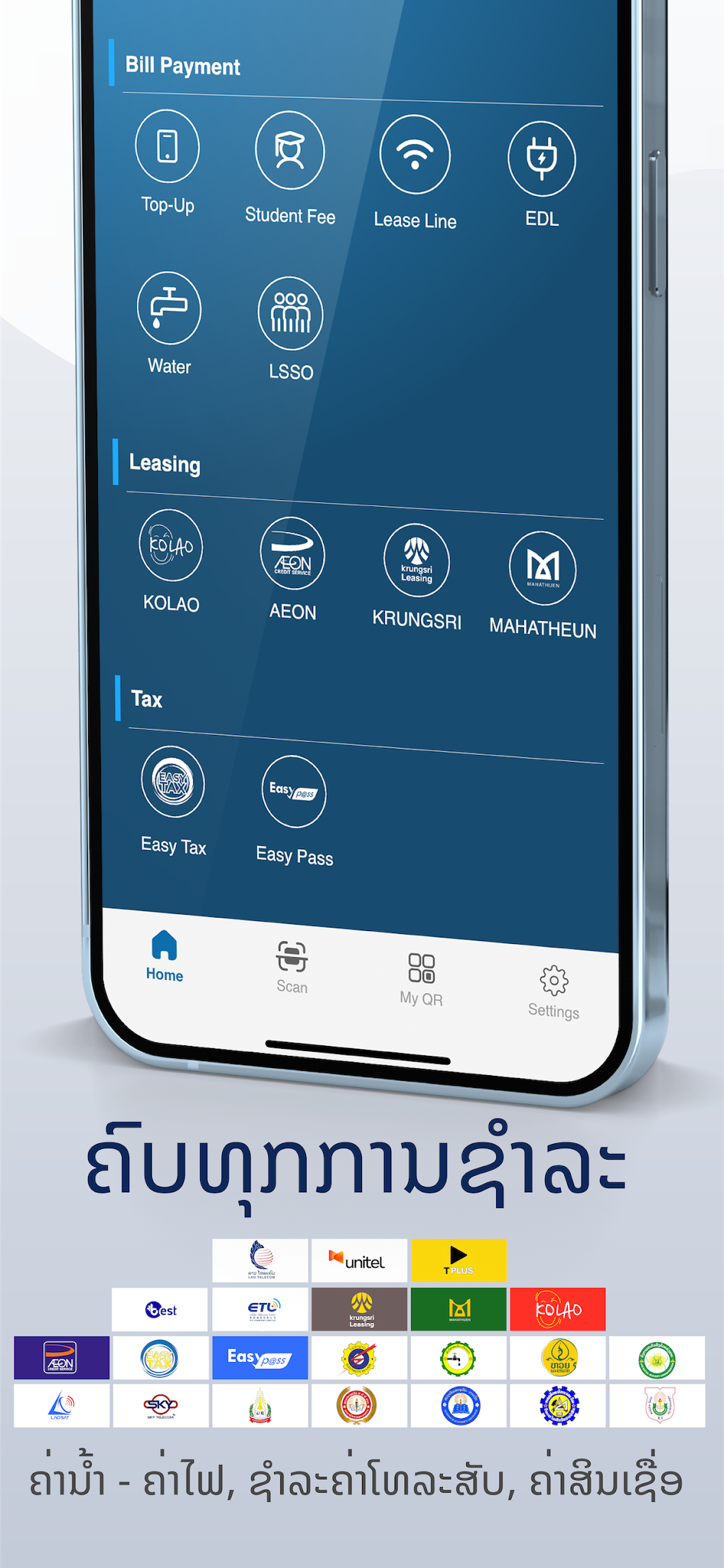 LDB Trust for Android - Download