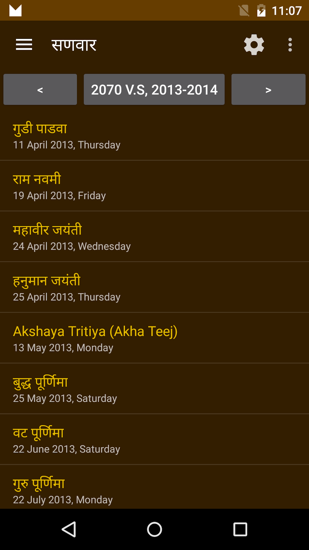 Hindu Calendar APK For Android Download Hindu Calendar APK For Android Download