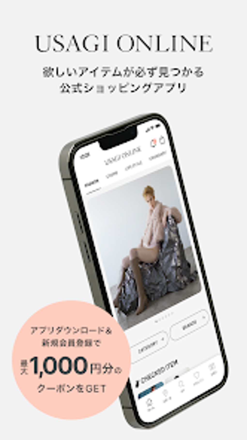 Android 용 USAGI ONLINE - 다운로드