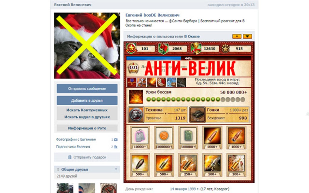 Анти-велик for Google Chrome - Extension Download
