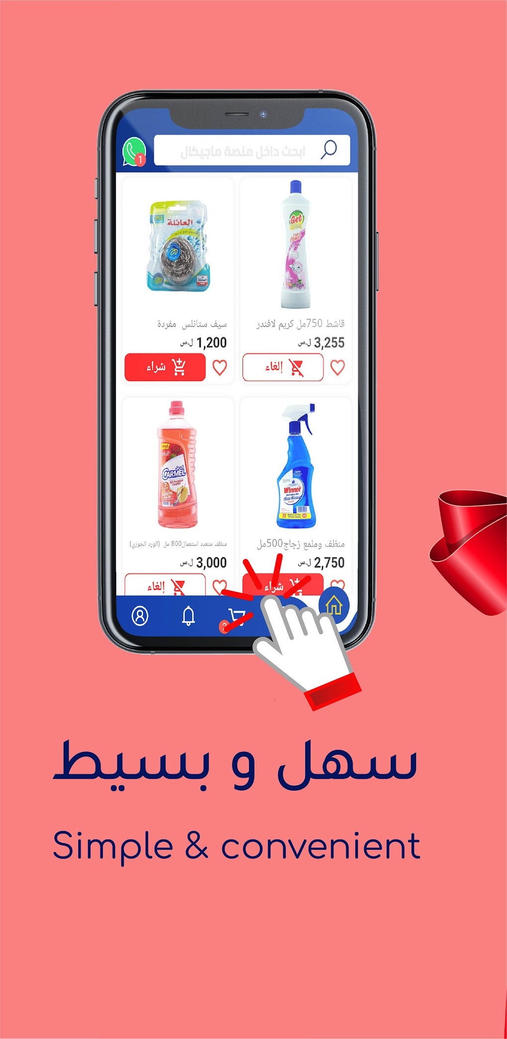 Magical Magic Mall for Android - Download