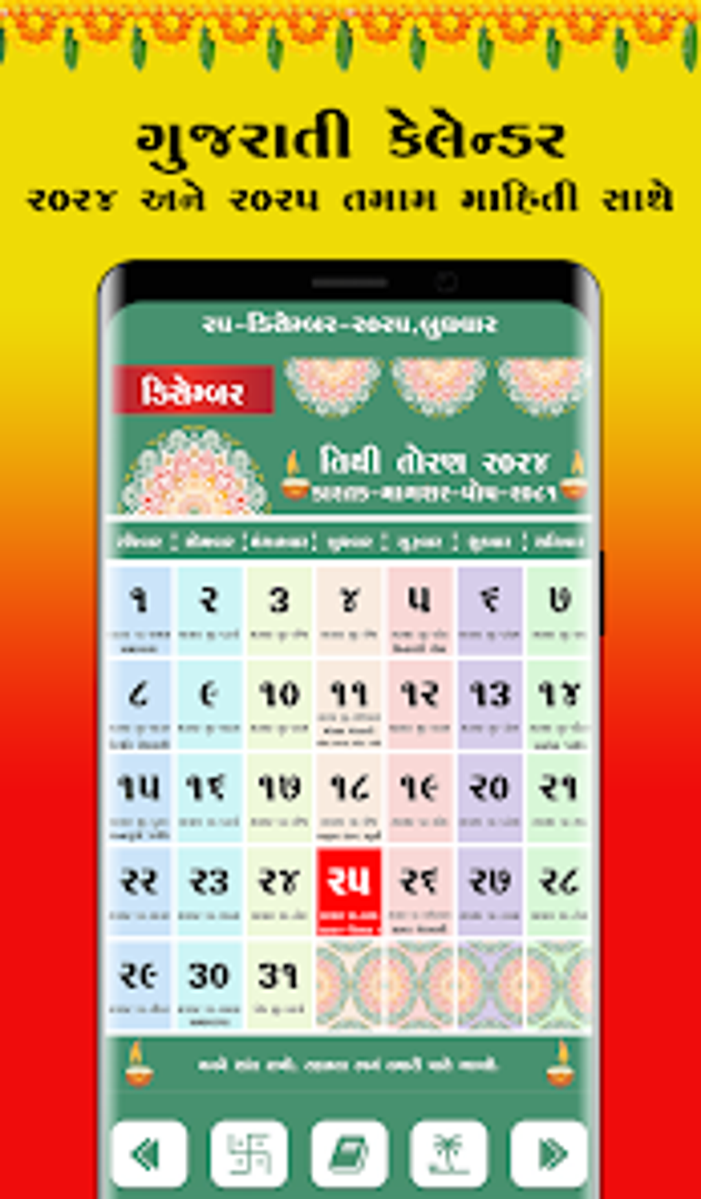 Gujarati Calendar 2025 cho Android - Tải về
