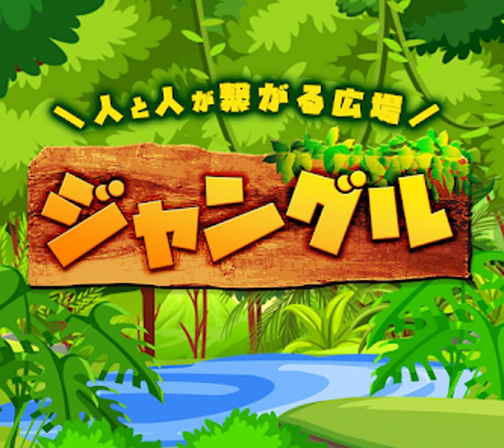  For Android Download