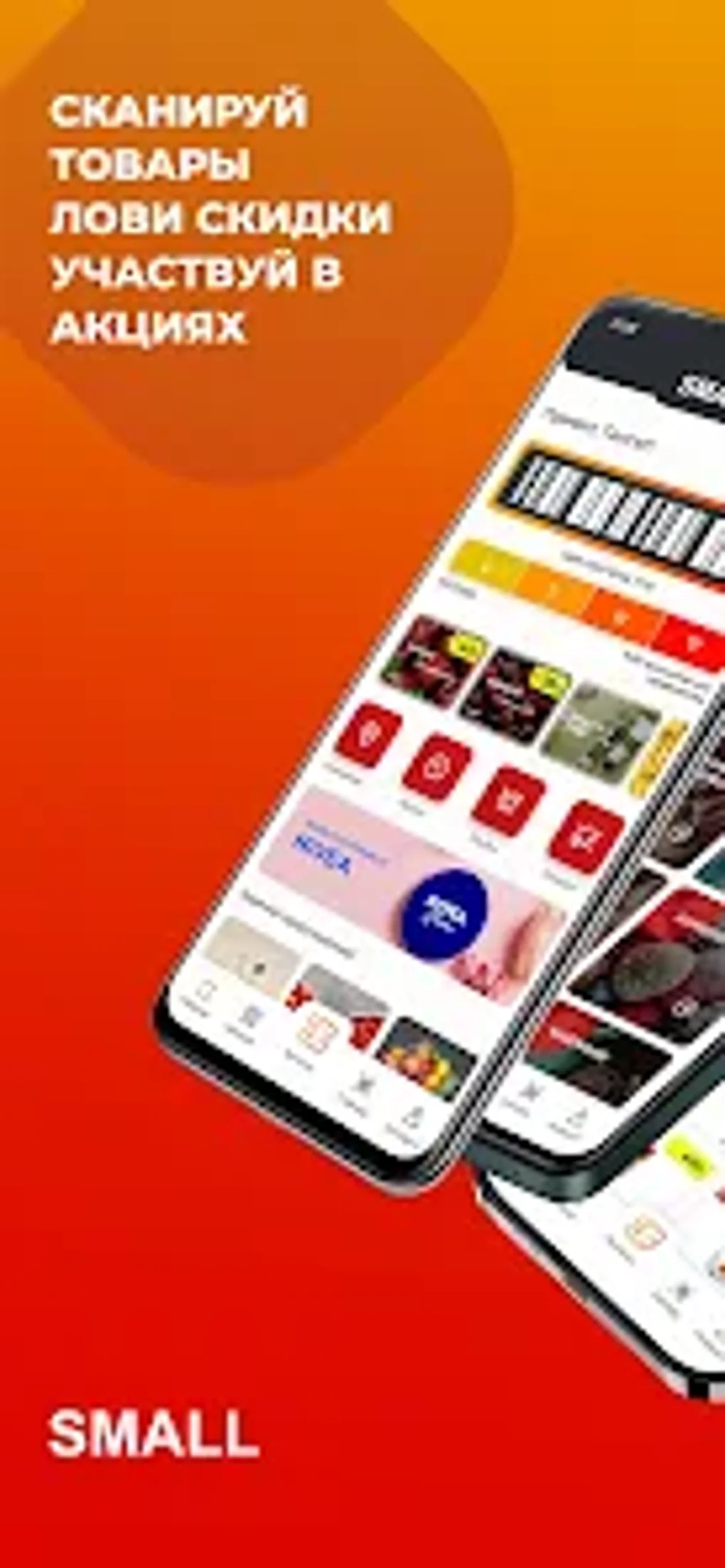 SMALL.KZ para Android - Descargar