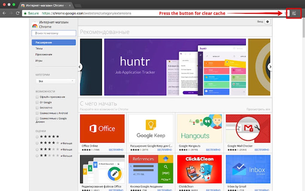 Cache Cleaner สำหรับ Google Chrome - ส่วนขยาย ดาวน์โหลด