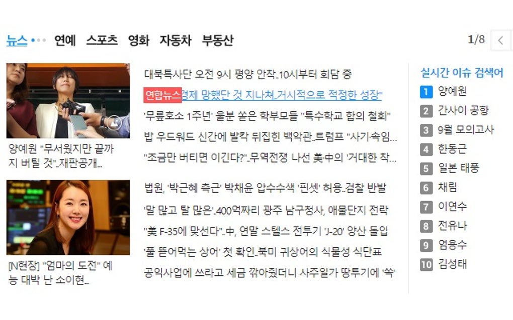 Naver/Daum Media Filter(네이버/다음 뉴스 언론사 표시/차단) para Google Chrome - Extensión Descargar
