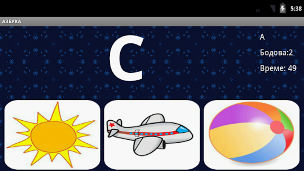 AZBUKA learn Serbian Cyrillic for Android - Download