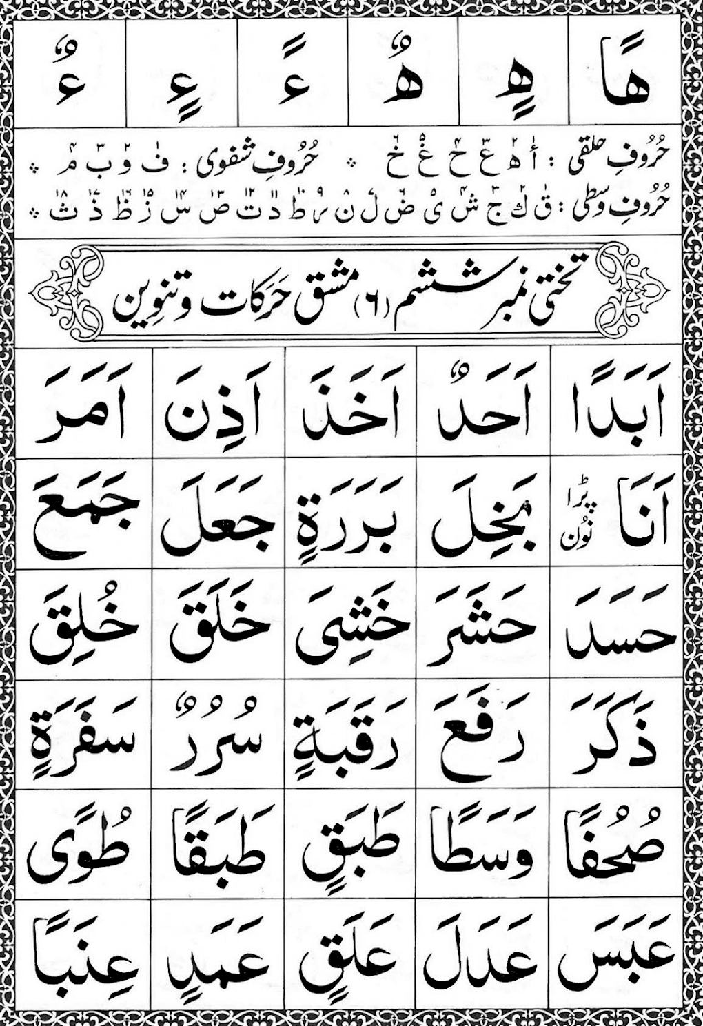 Android için Noorani Qaida APK - İndir