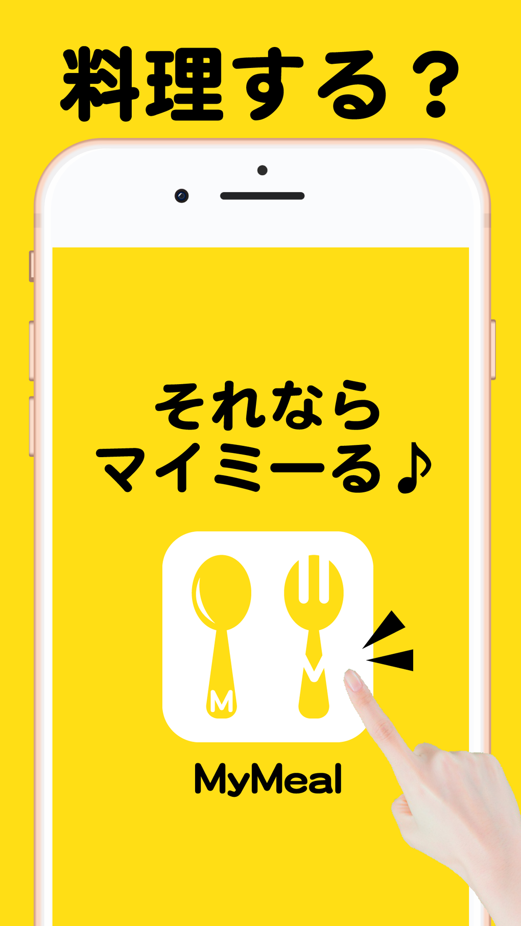 MyMeal para iPhone - Descargar