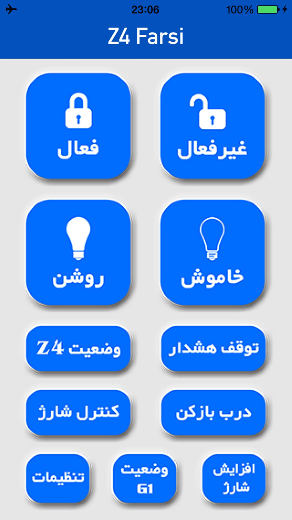 Z4 Farsi for iPhone - Download