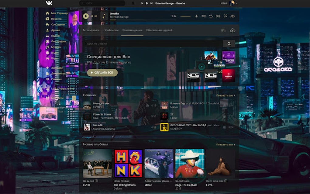 VK Wallpaper para Google Chrome - Extensión Descargar