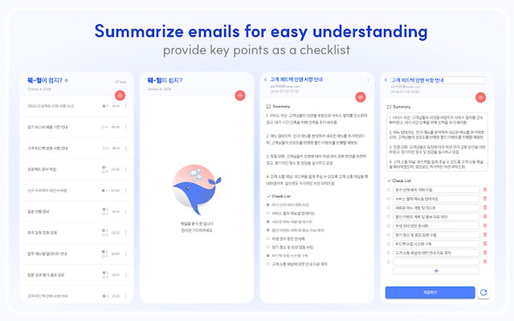 웨-일이 쉽지? (Whale Mail) for Google Chrome - Extension Download