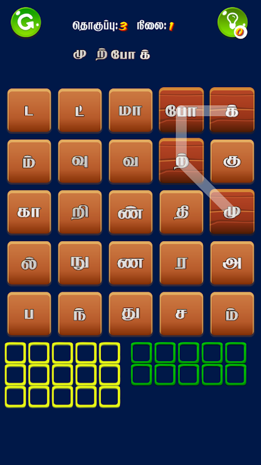 மாயக்கட்டம் (Tamil Word Game) APK for Android - Download