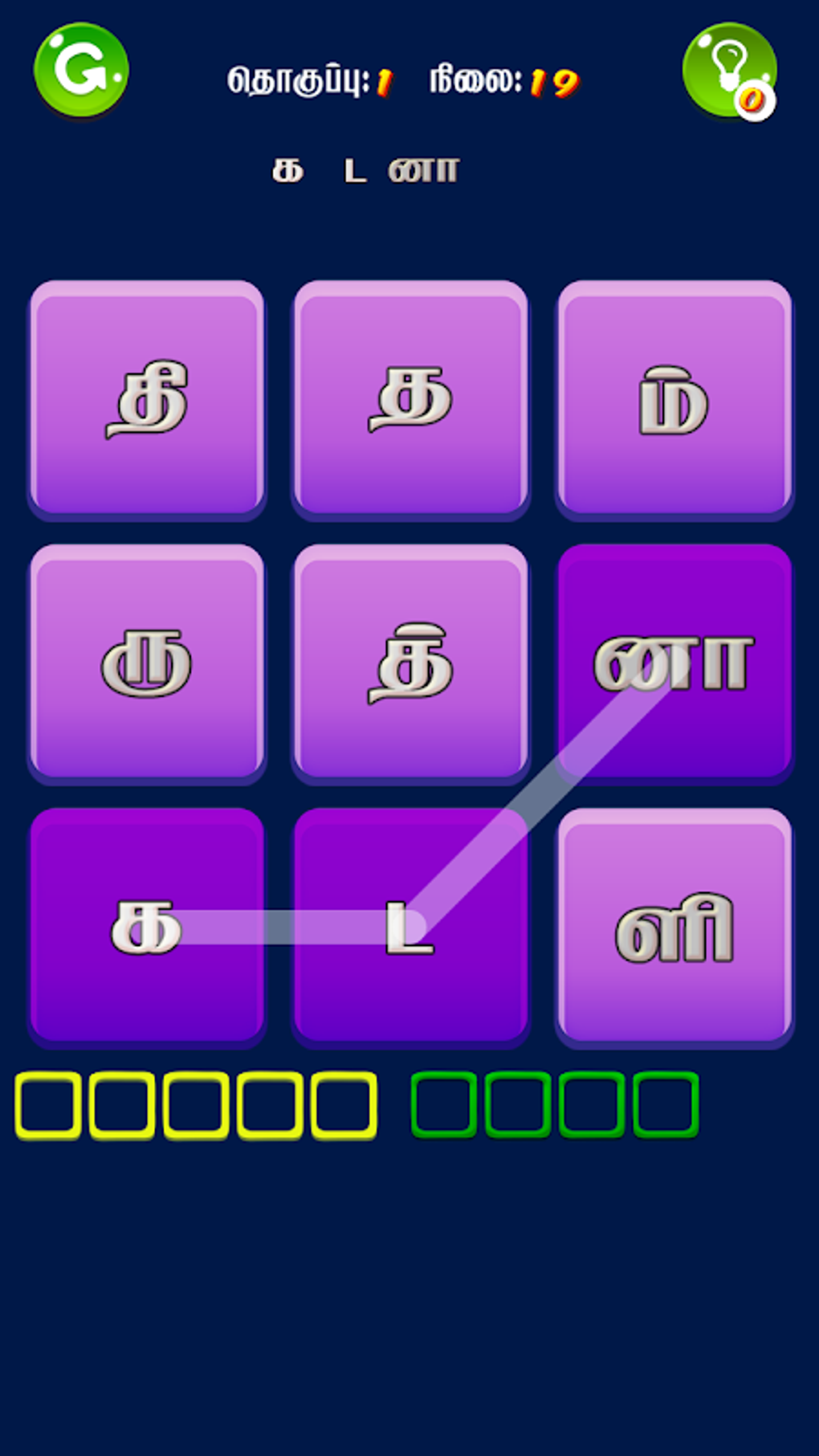 மாயக்கட்டம் (Tamil Word Game) APK for Android - Download