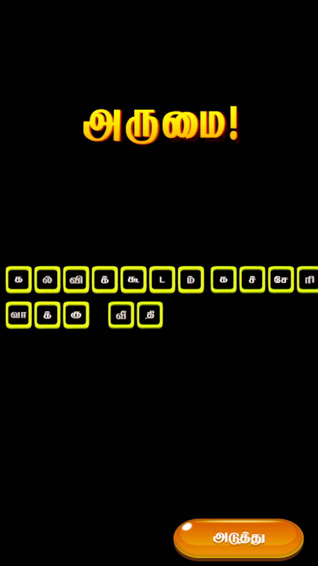 மாயக்கட்டம் (Tamil Word Game) APK para Android - Descargar