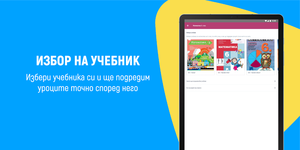 Ucha.se for Android - Download