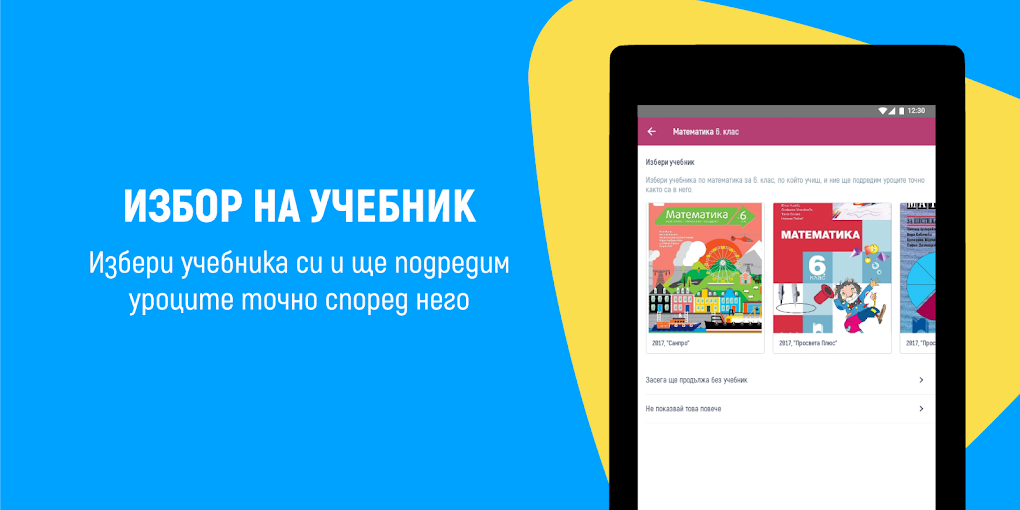 Ucha.se for Android - Download