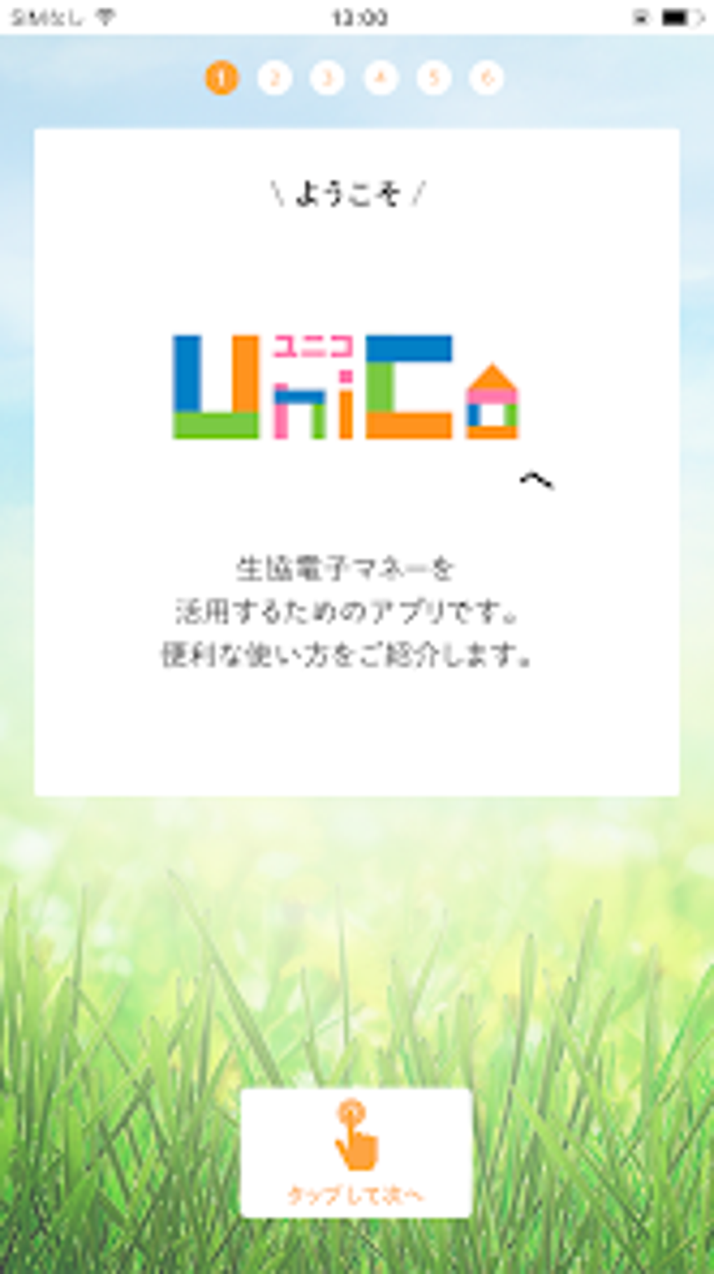Unicoユニコ para Android - Descargar