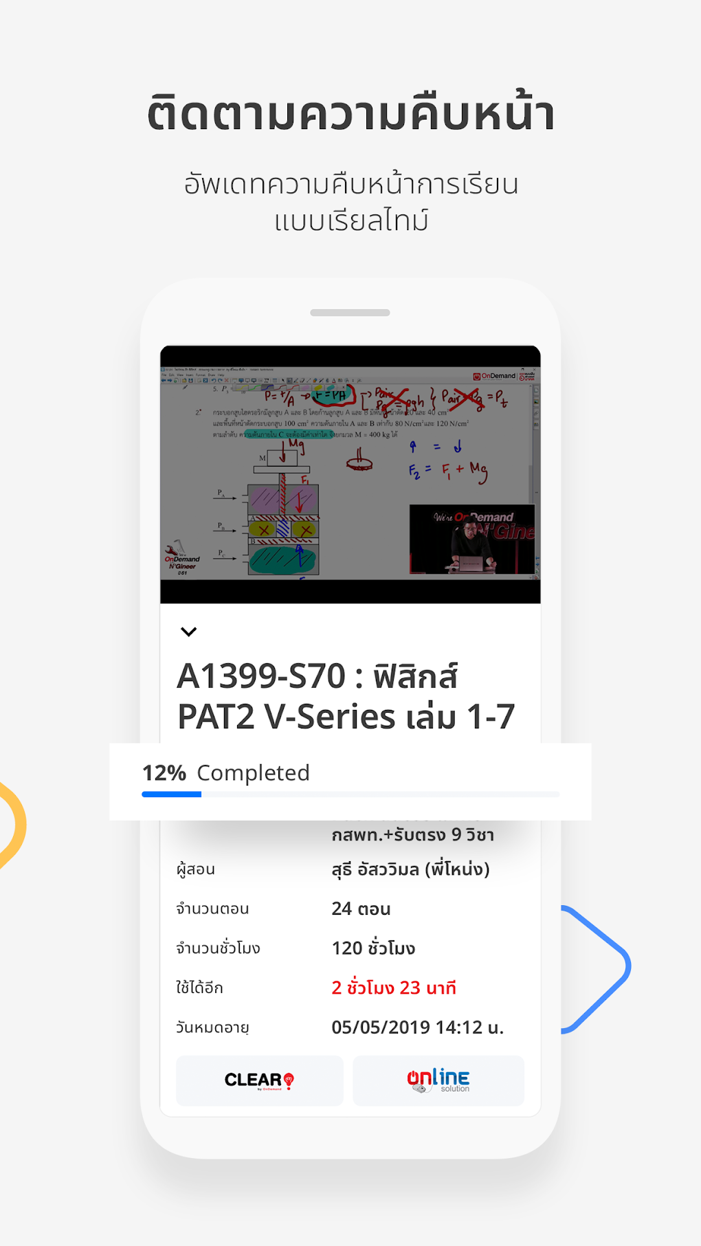 Learn Anywhere for Android - Download