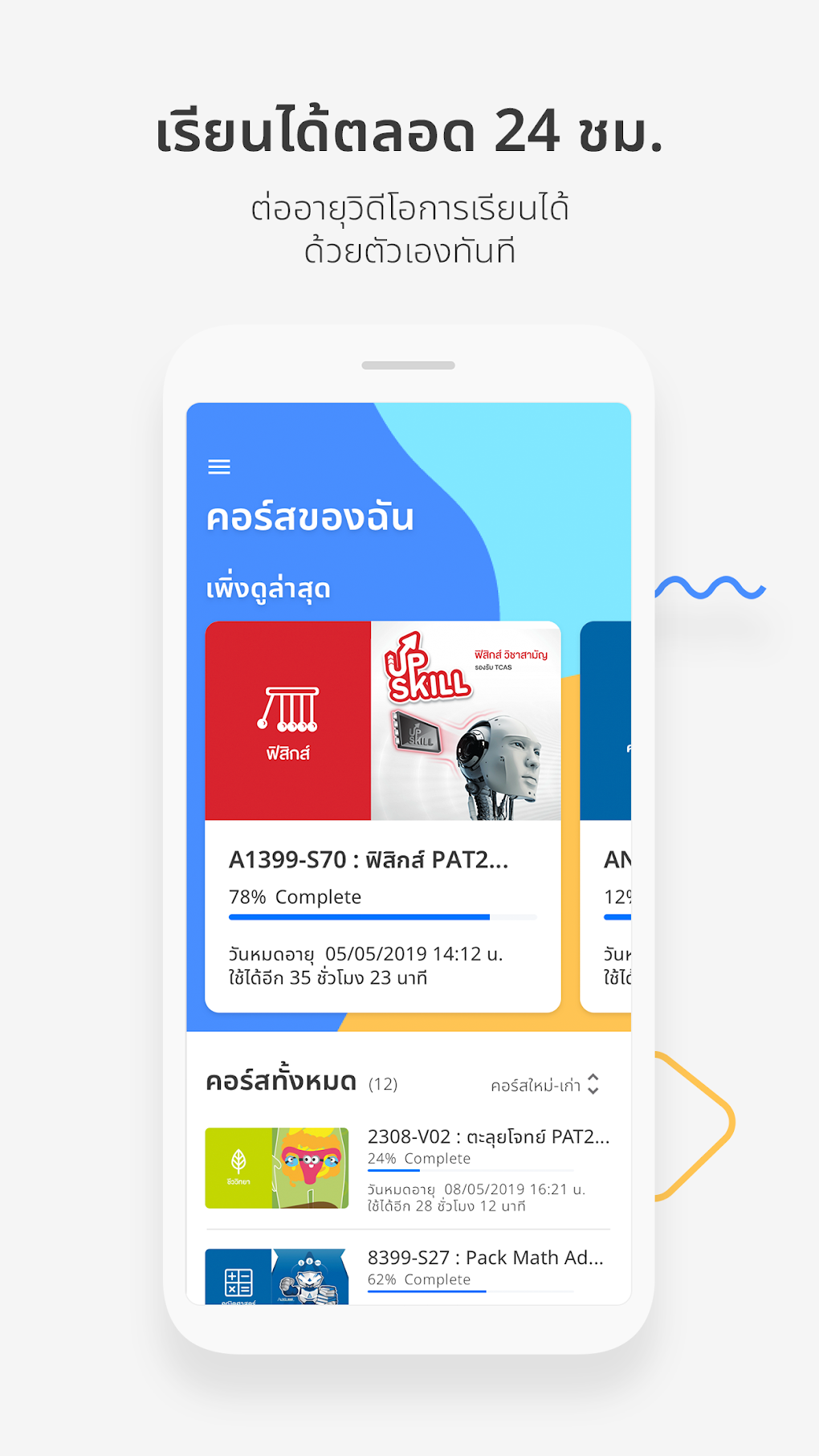 Learn Anywhere for Android - Download