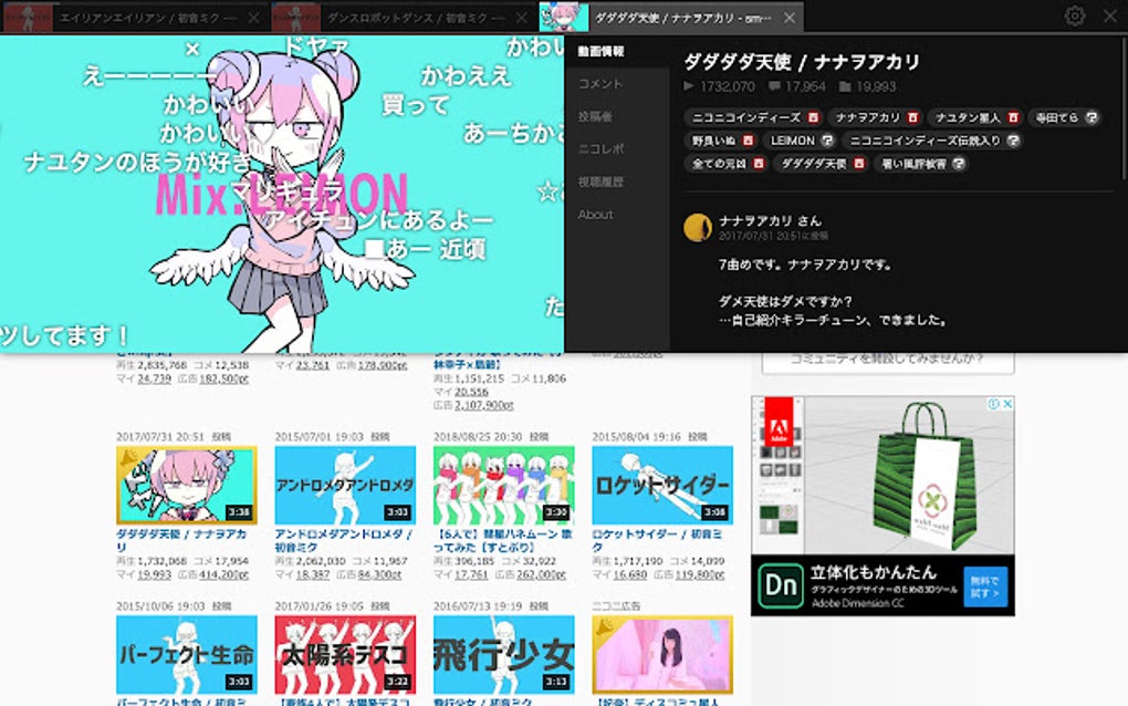 niico for Google Chrome - 拡張機能 無料・ダウンロード