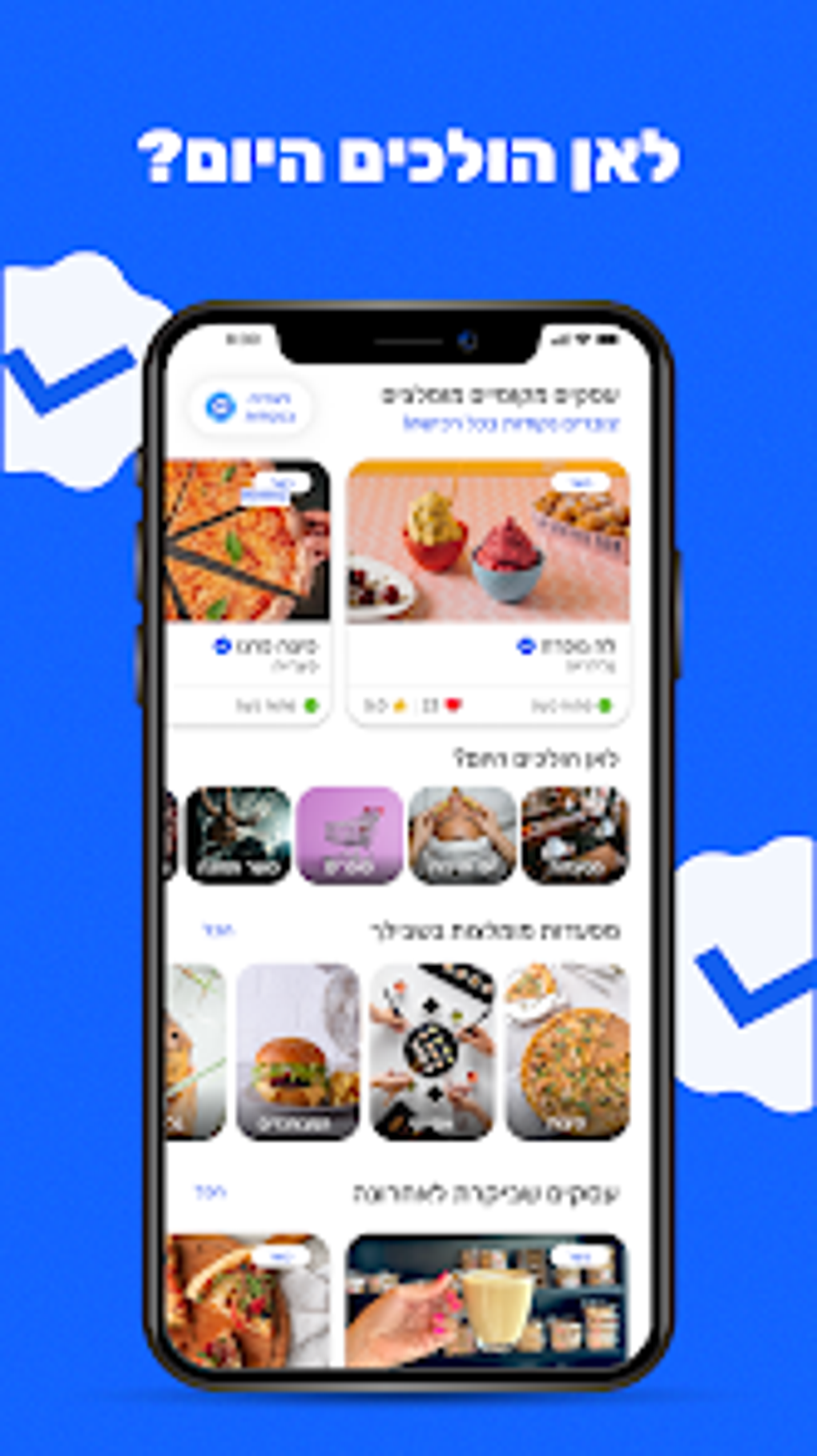 GO מודיעין for Android - Download