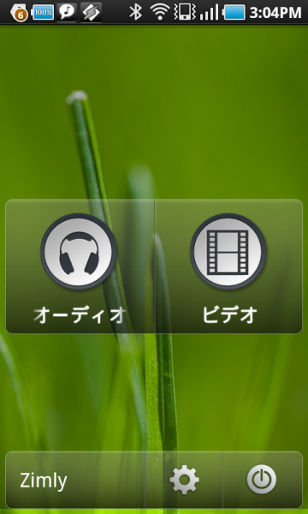 Zimly メディアプレイヤー for Android - 無料・ダウンロード
