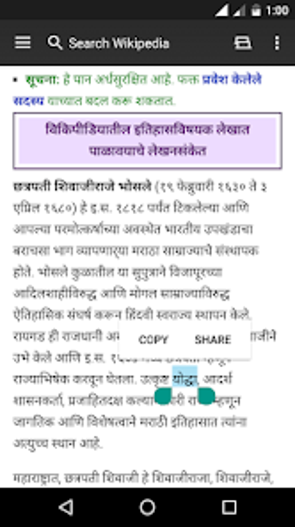 Big Marathi Dictionary for Android - Download