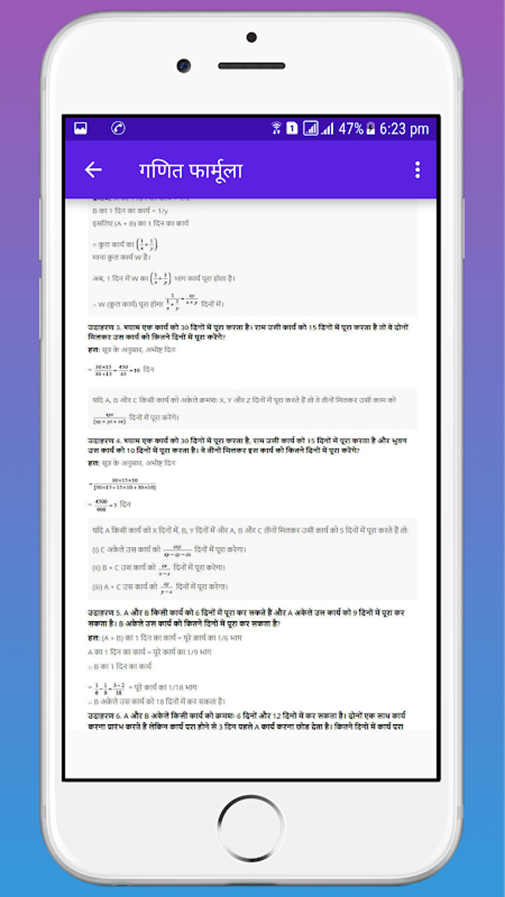 Math Formula In Hindi With Example Para Android Descargar